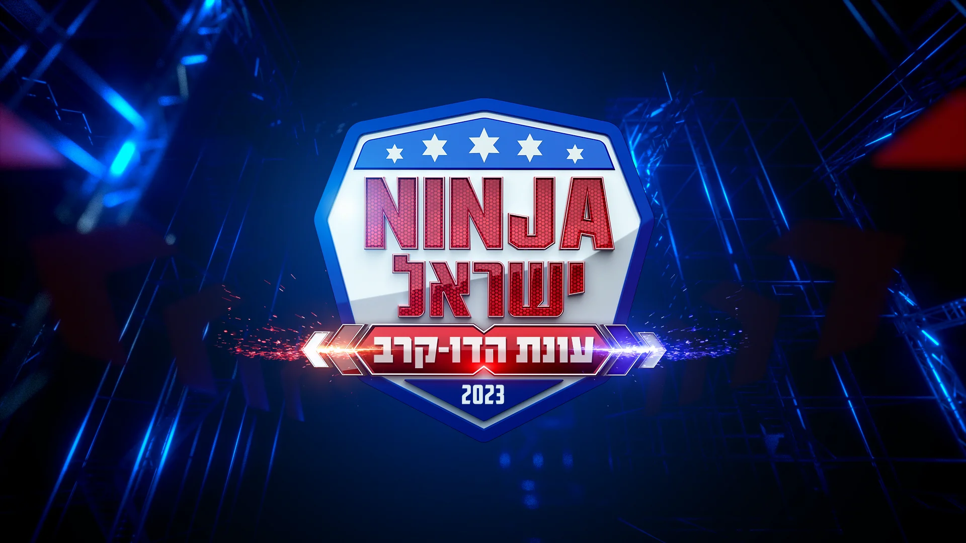 Ninja Israel Israel