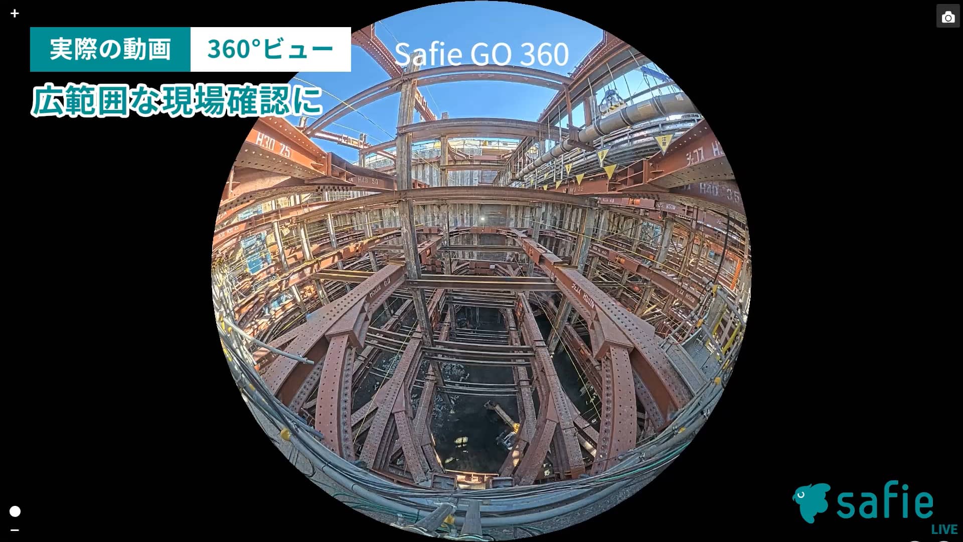 【Safie GO 360】建設現場での360°ビュー映像 on Vimeo