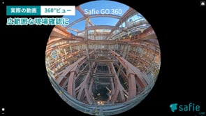 Safie GO LTE搭載のクラウド型防犯カメラ│クラウド録画サービスSafie（セーフィー）