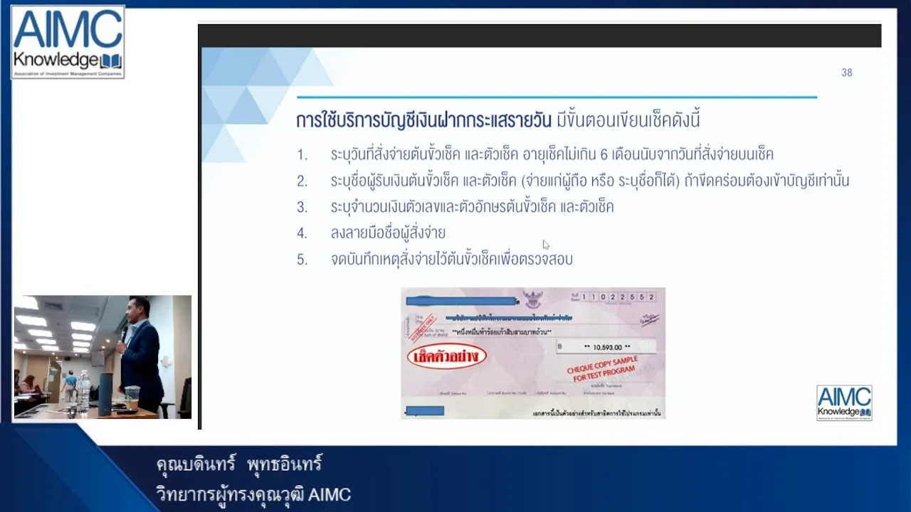 CFP M1 Day 1-2 AIA รุ่นที่ 1-2567