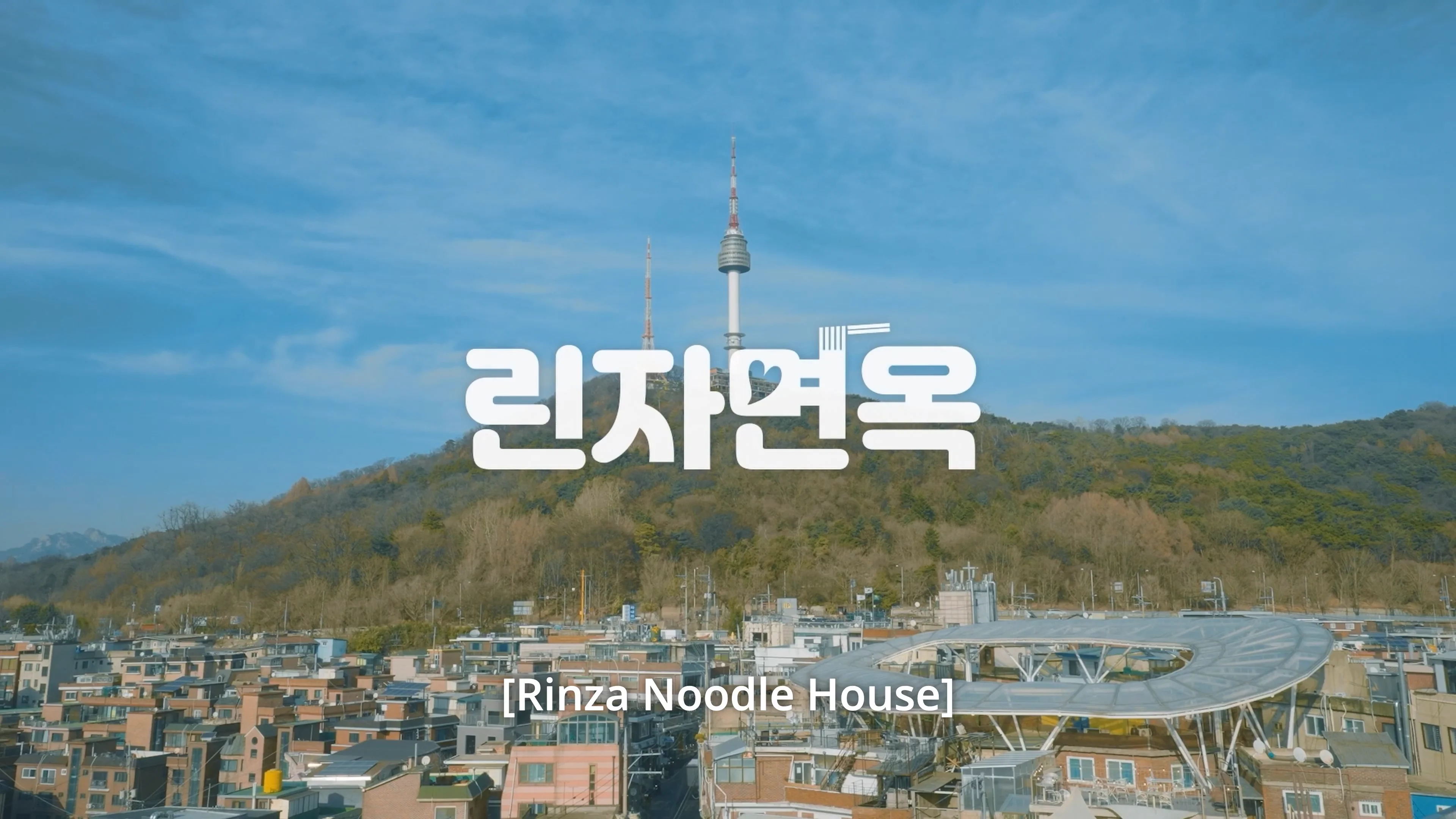 [Highlight] Rinza Noddle House on Vimeo