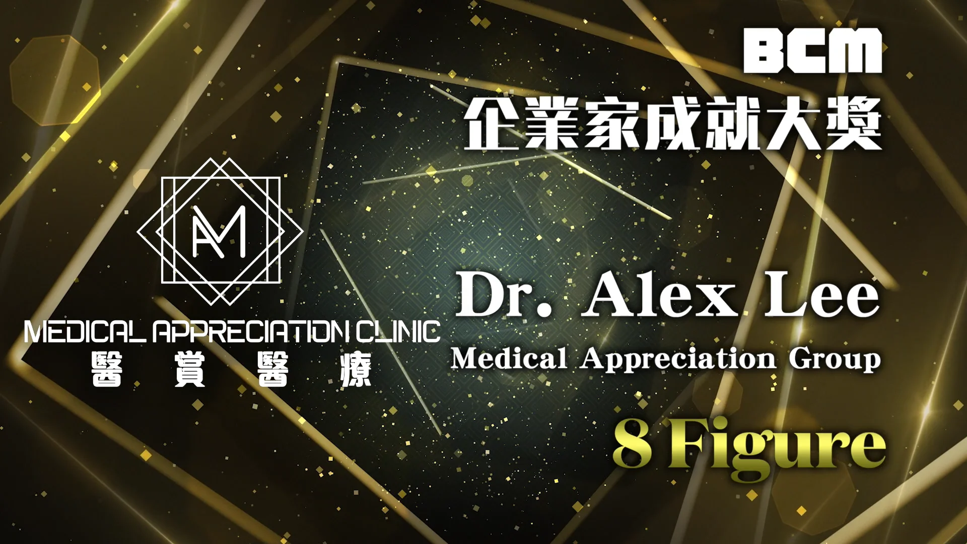 Success story - Dr Alex Lee - Medical Appreciation Group on Vimeo