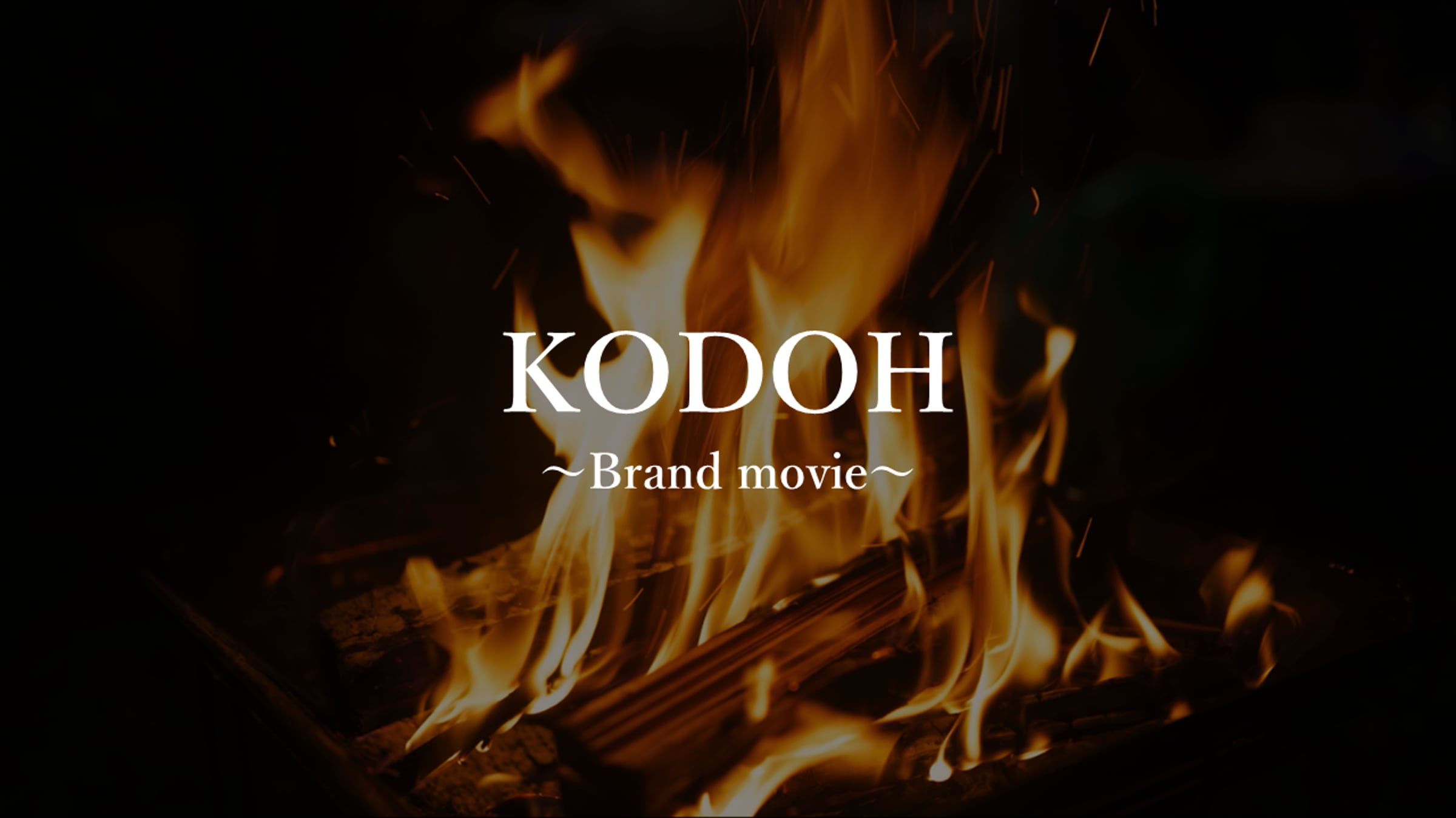 KODOHキャンプ -人生を通じて志を育てる-