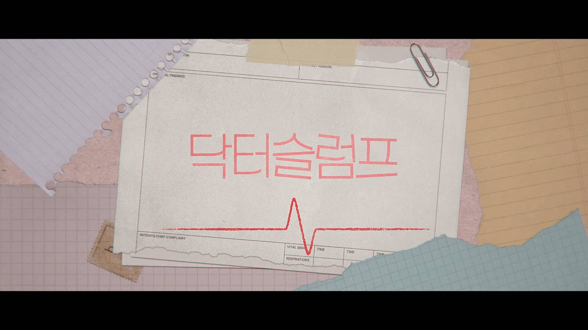 JTBC 닥터슬럼프 Opening Sequence on Vimeo