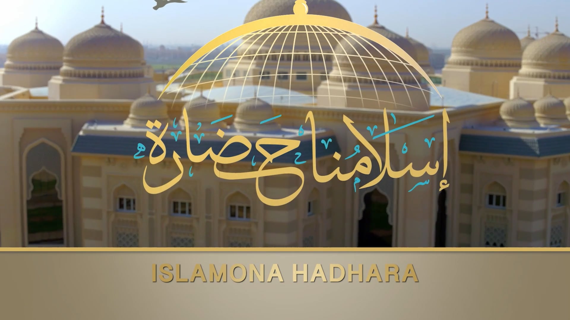 ISLAMONA HADHARA