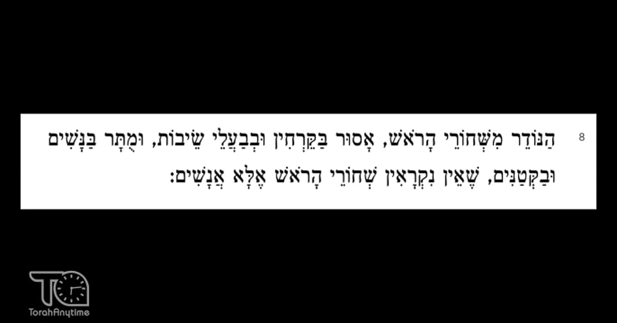 R' Shmuel Wise | Real Clear Mishnah; Nedarim 3:7-8