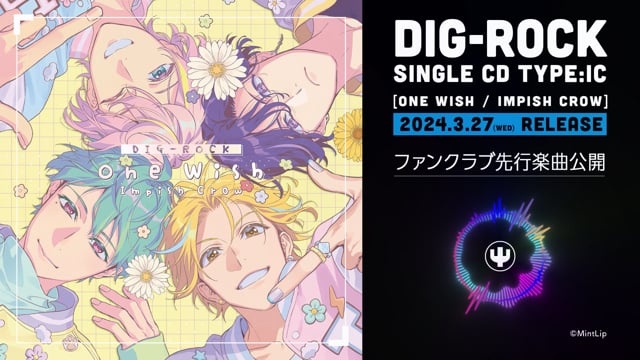 DIG-ROCK OFFICIAL FANCLUB