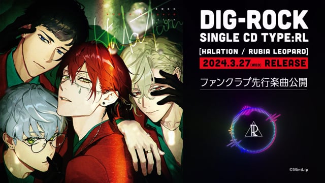 DIG-ROCK OFFICIAL FANCLUB