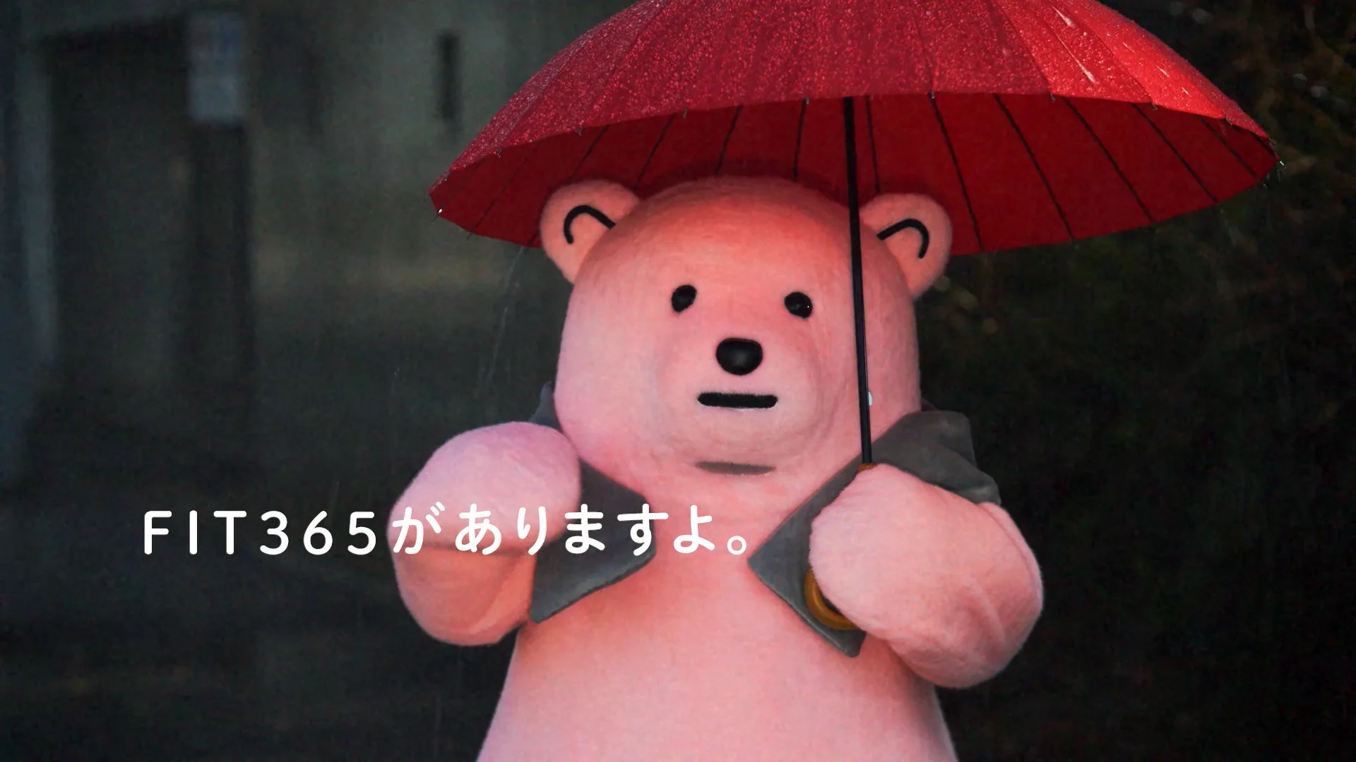 FIT365｜TVCM_WEB版 on Vimeo