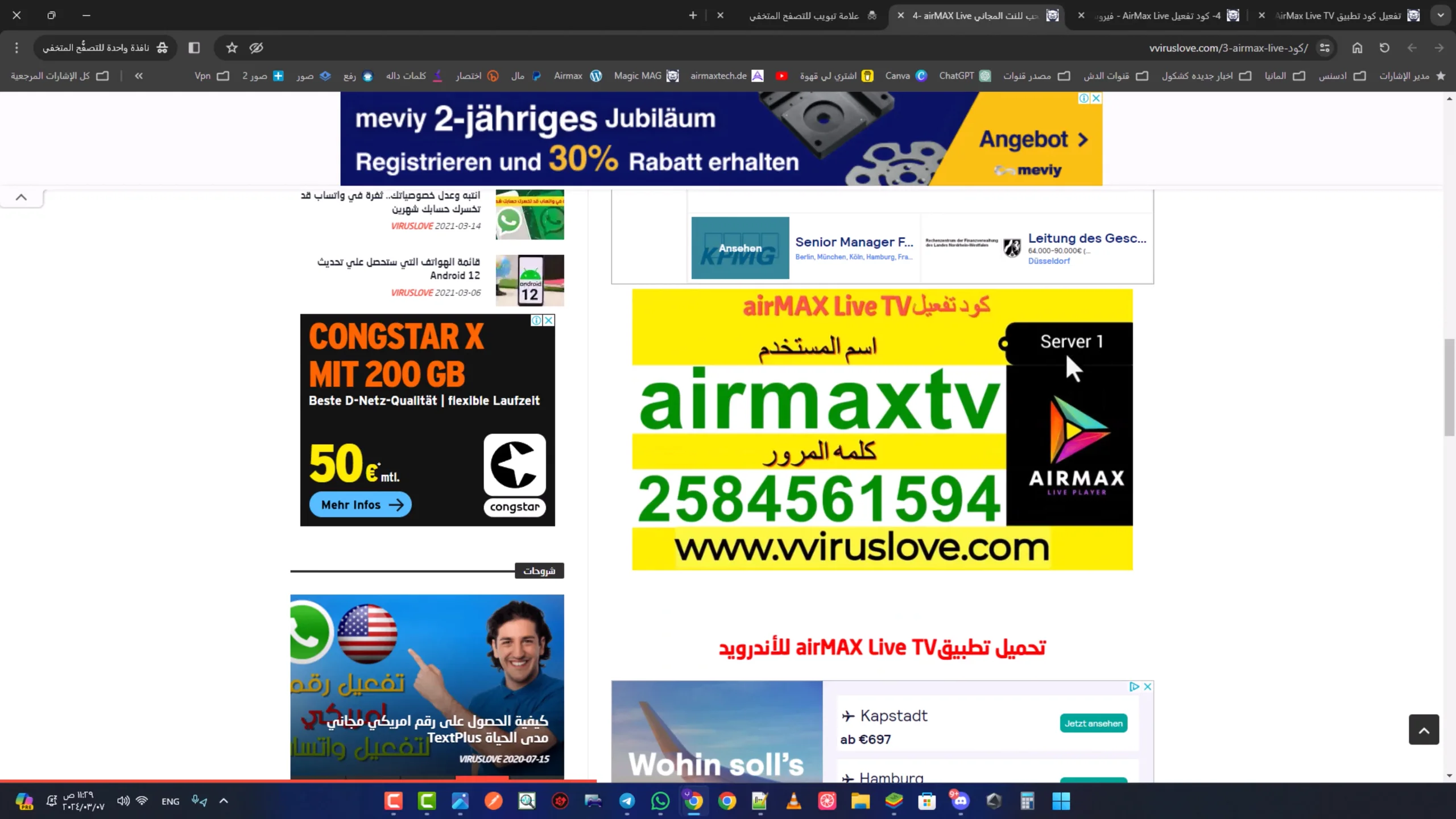 شرح كيفيه الحصول على كود تطبيق airMax Live TV on Vimeo