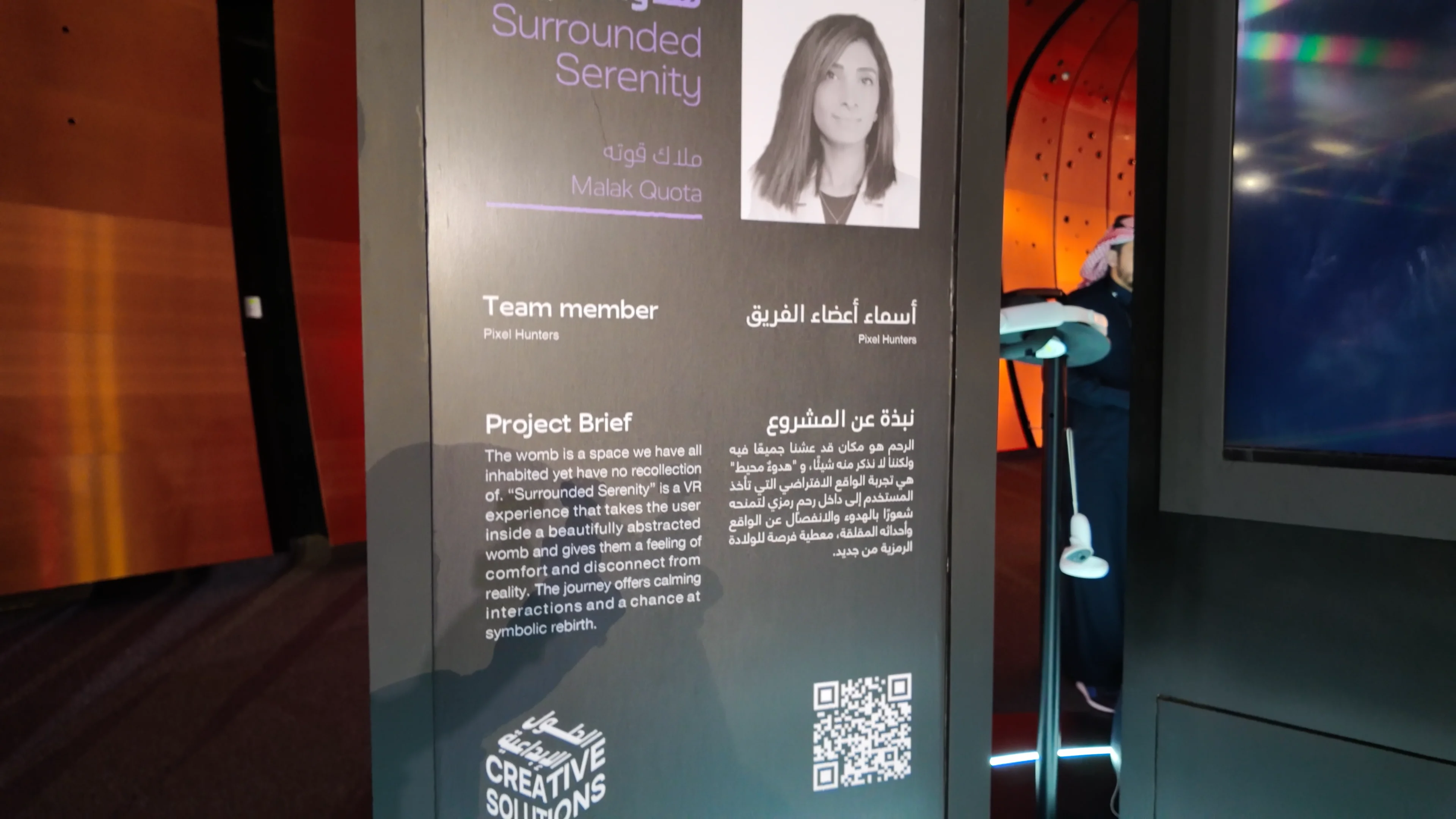 Surrounded Serenity - Ithra Creative Solutions - Malak Quota