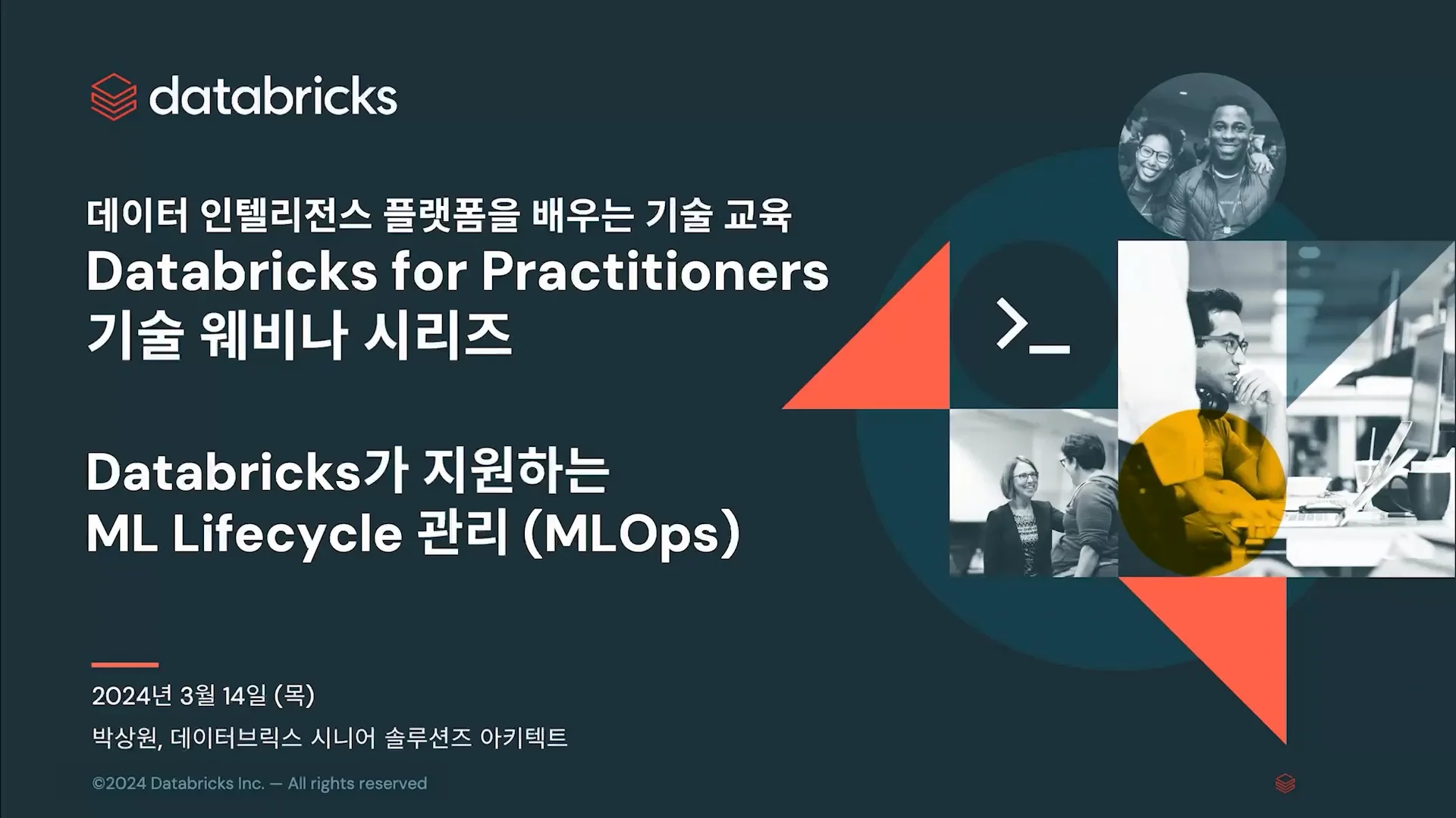 Databricks for Practitioners 기술 웨비나 시리즈 Databricks가 지원하는 ML Lifecycle ...