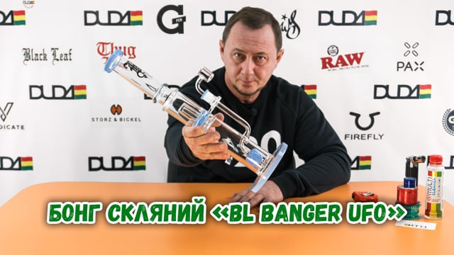 Купить бонг стеклянный «BL Banger UFO» в магазине Дуда