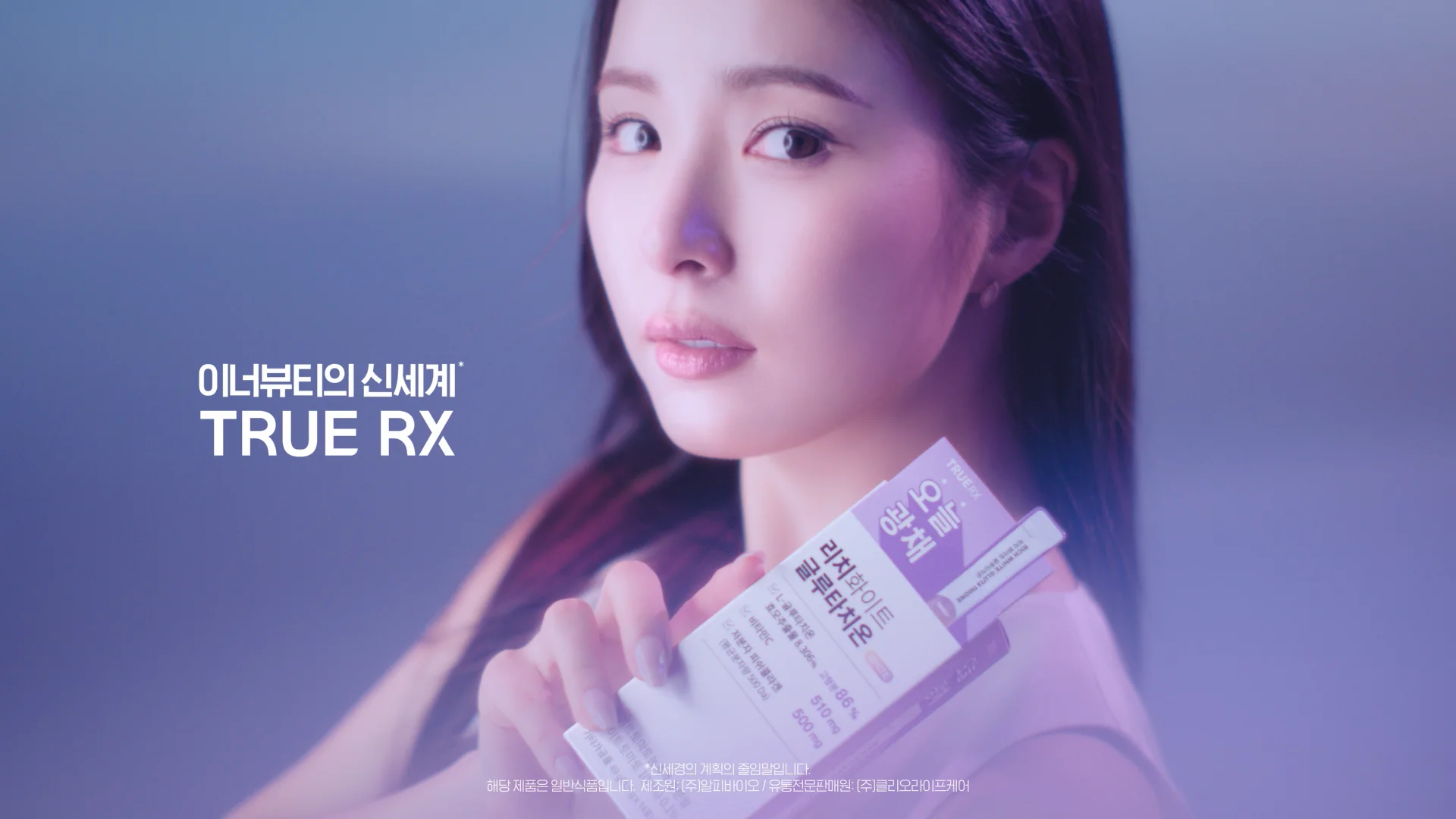 트루알엑스(TRUE RX) TVC on Vimeo