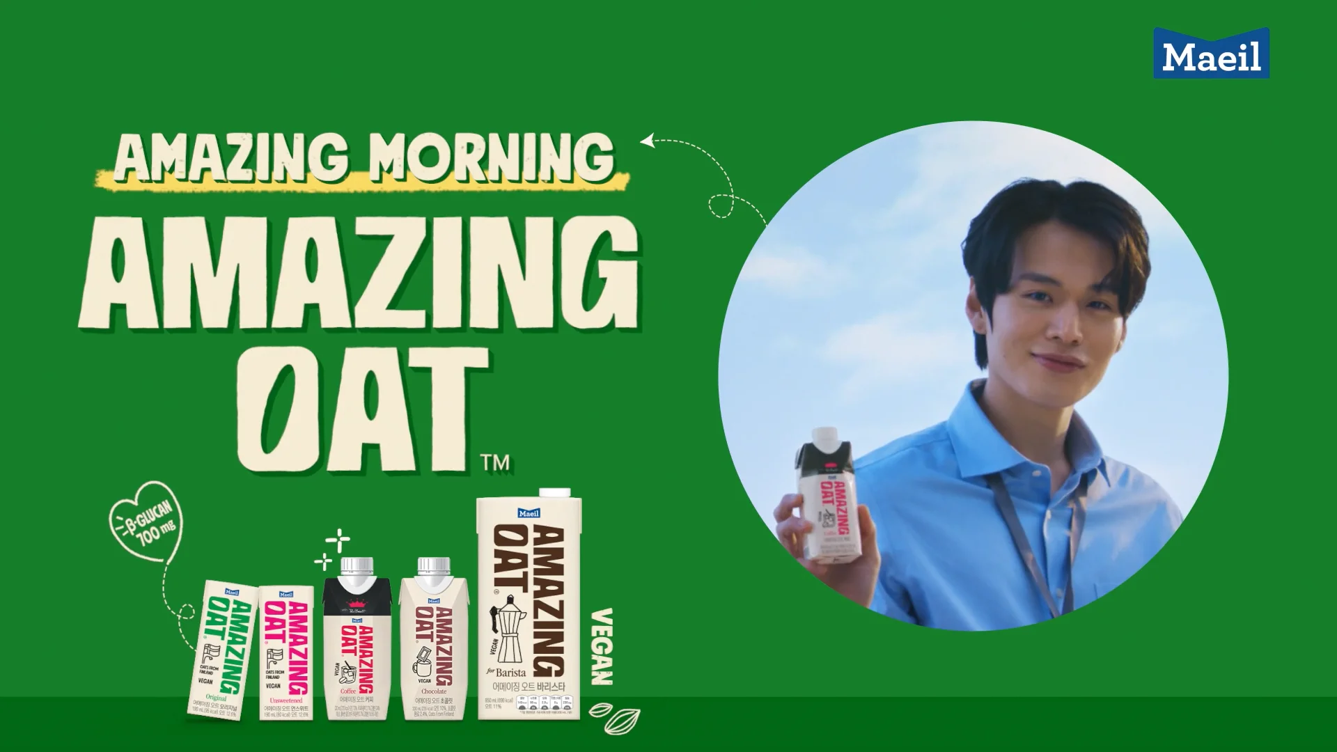 [AMAZING OAT] 어메이징 모닝, 어메이징 오트, 모닝커피편 on Vimeo