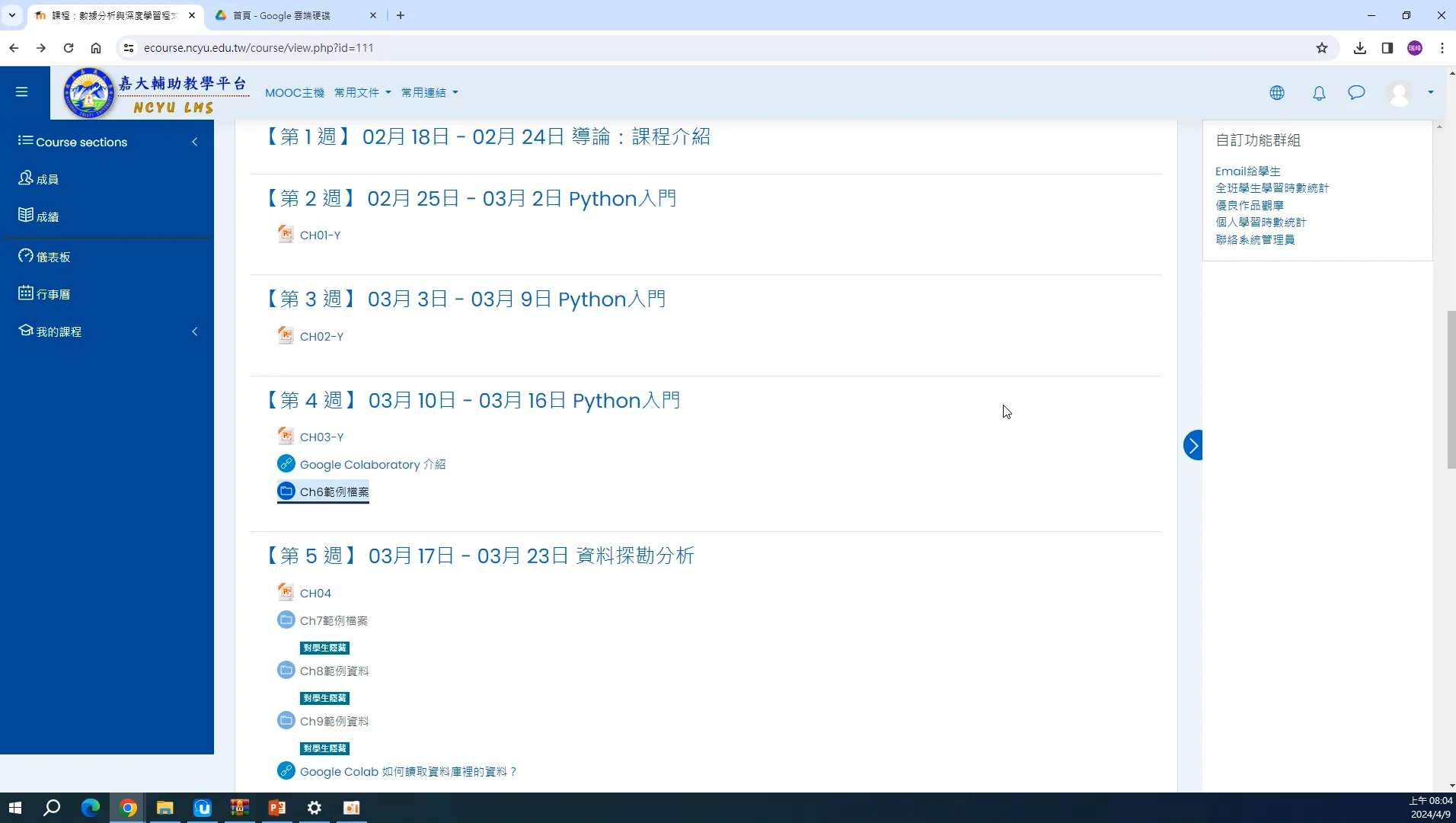 Big-Data Program 6-2 on Vimeo