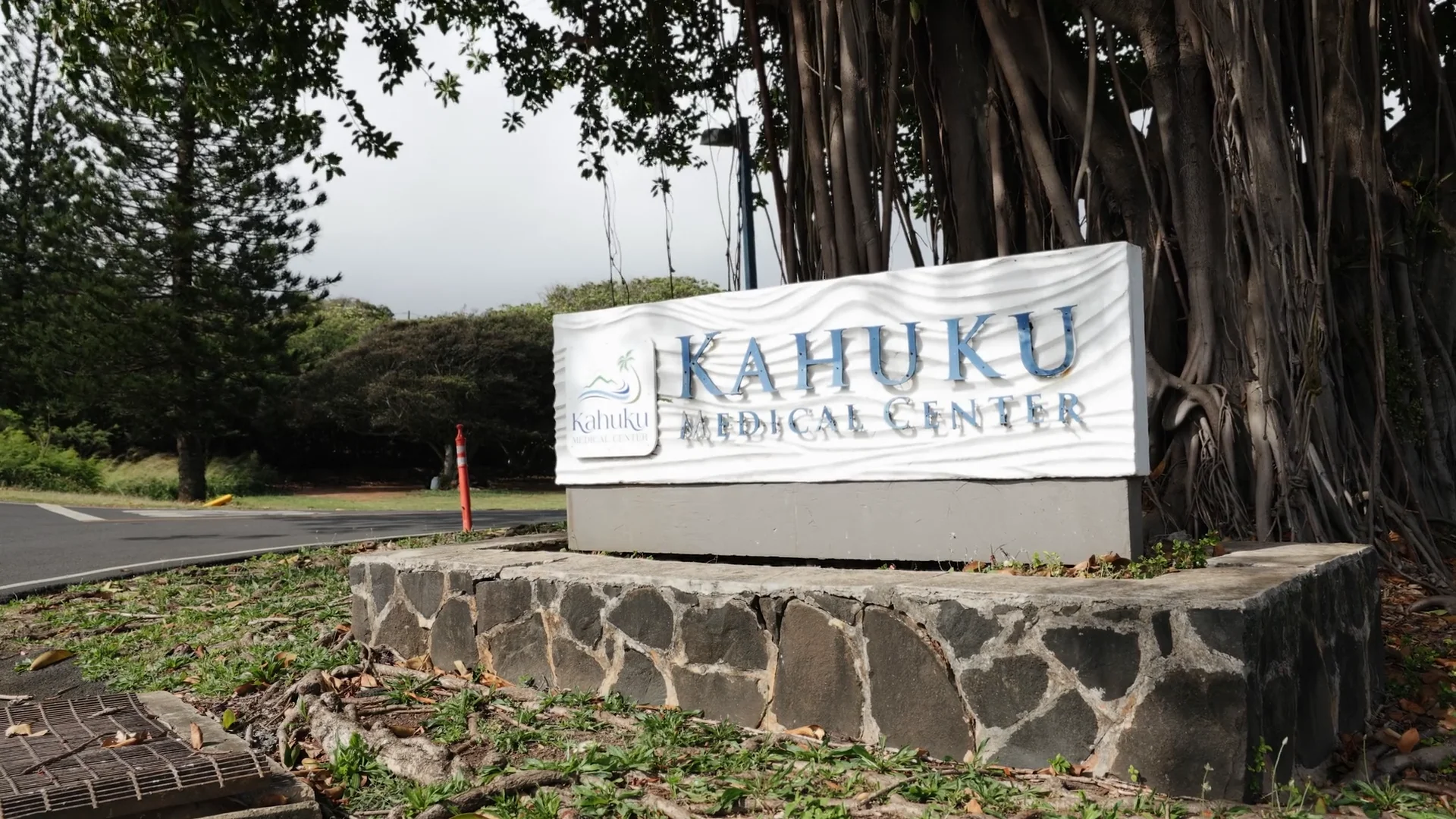 Kahuku Medical Center | Introductory Video
