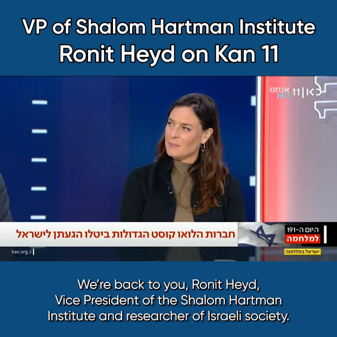 Ronit Heyd - VP President of the Shalom Hartman Institute - on Kan 11 on Vimeo