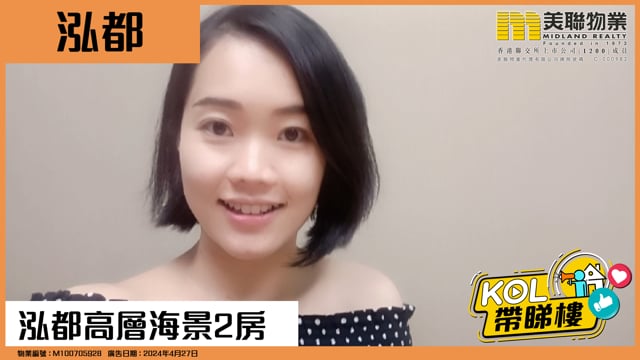 陳思睿 Khloe Chan (S-684272) | 專業代理 | 美聯物業 Midland Realty