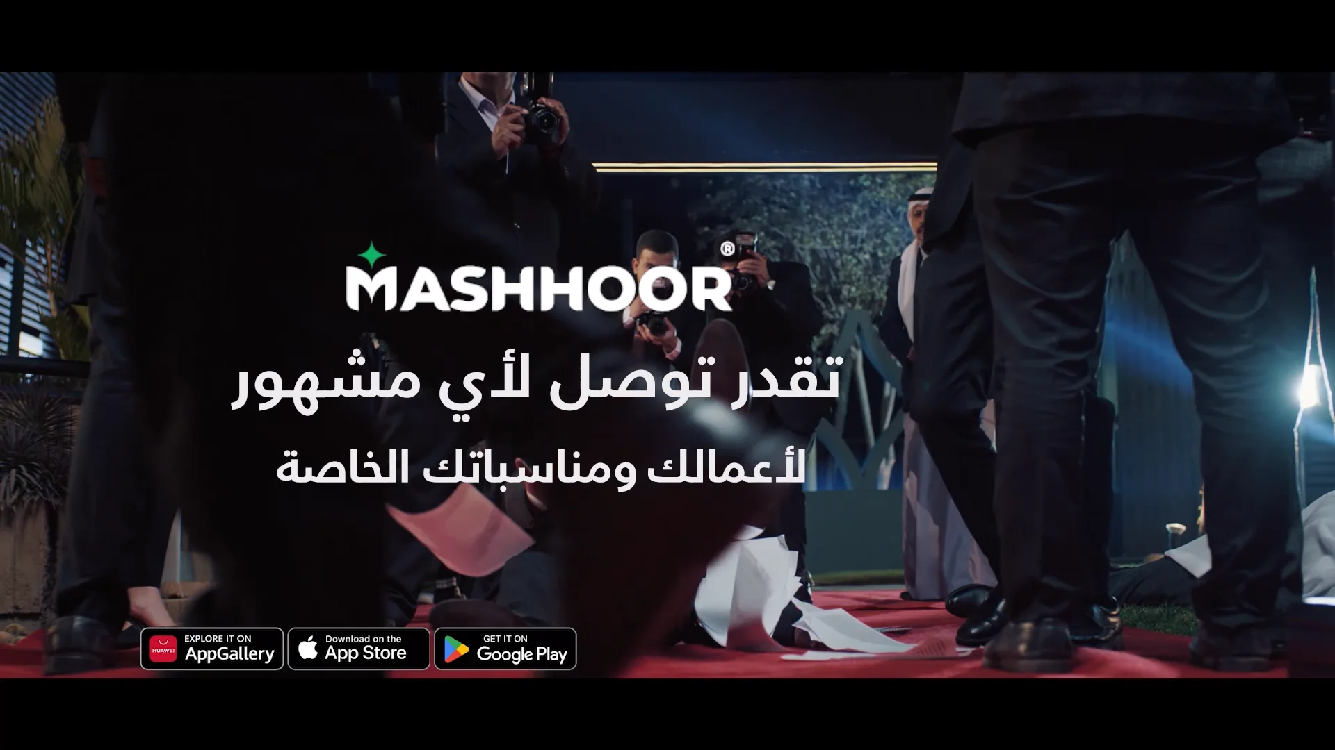 MASHHOOR on Vimeo