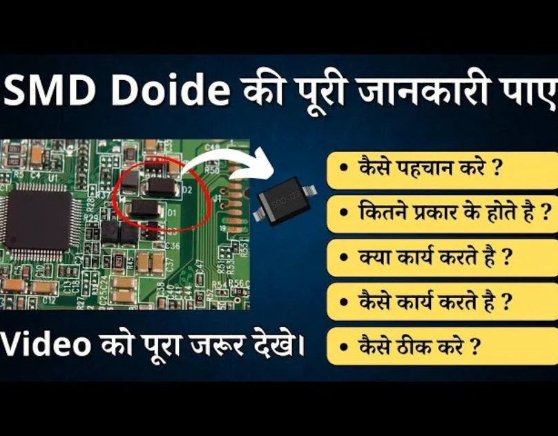 SMD Doide Full Explained Video || Mobile Repairing Course in Delhi on Vimeo