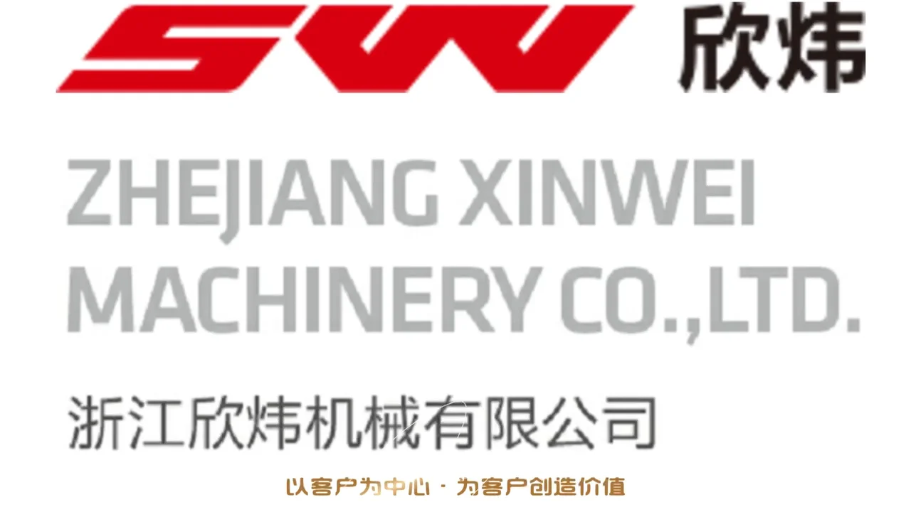Zhejiang Xinwei Machinery Co., Ltd on Vimeo