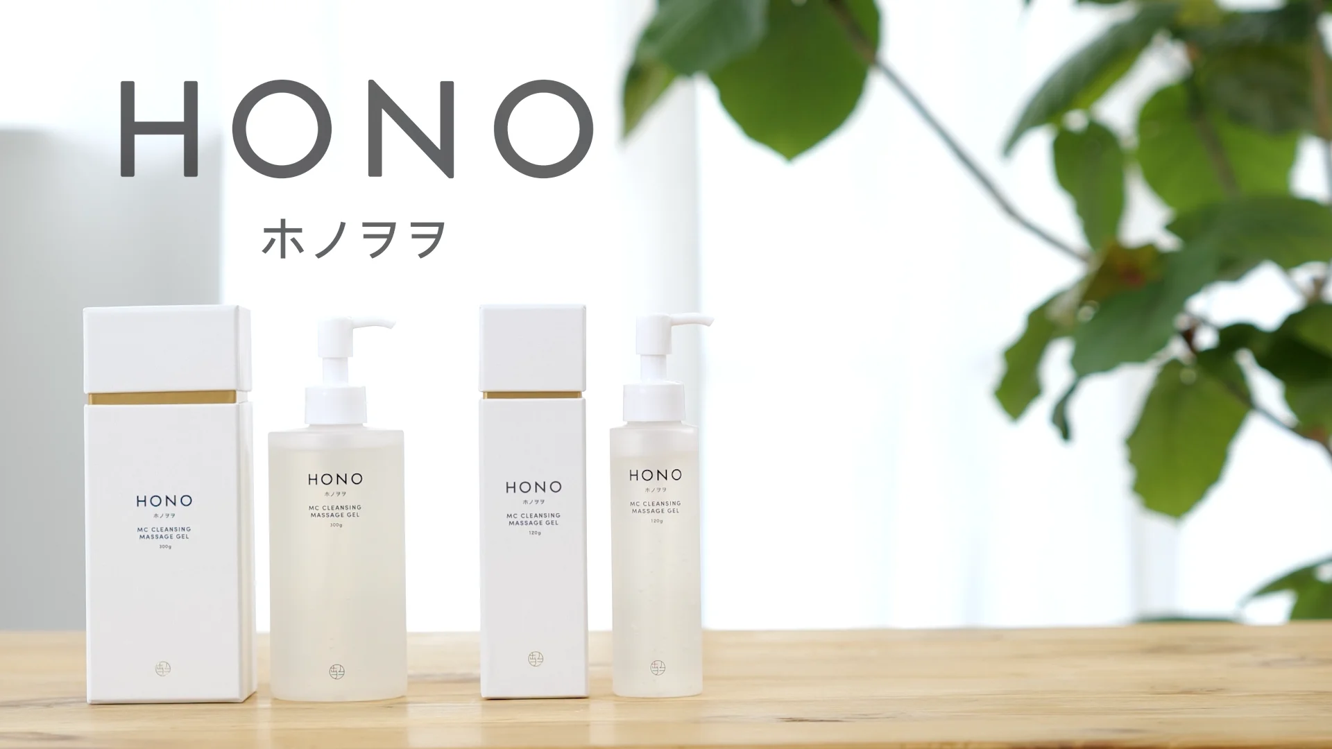 HONO ホノヲヲ 商品紹介動画 on Vimeo