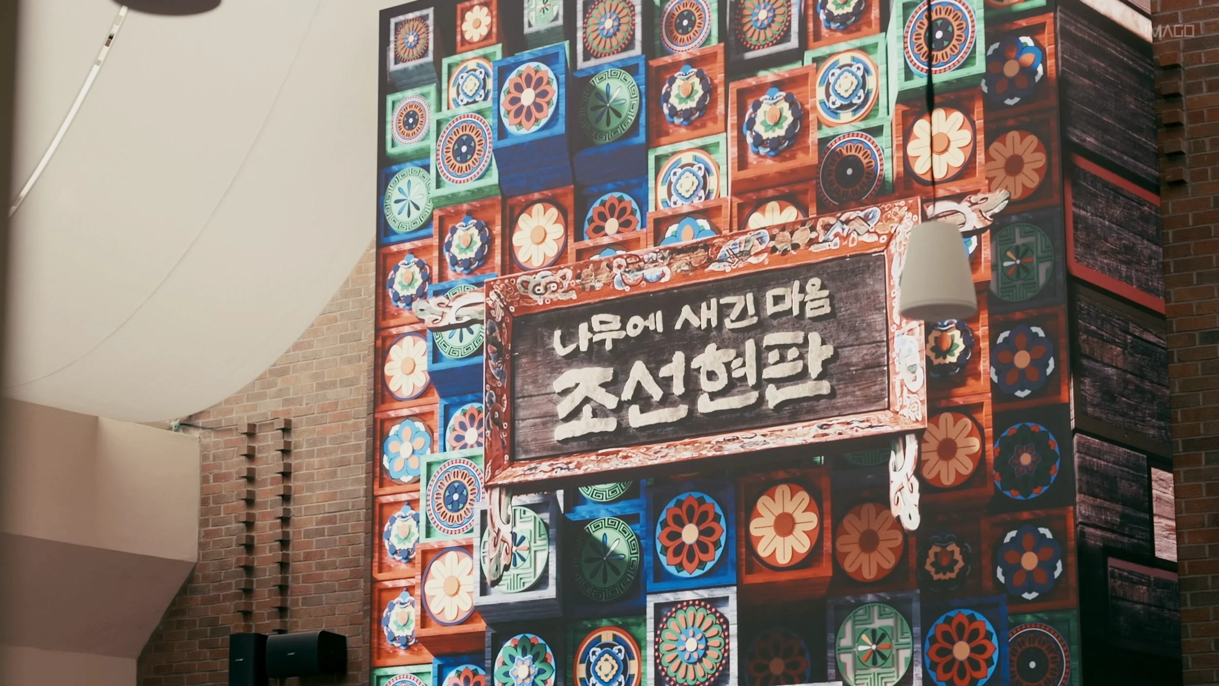 Media Facade in Daegu National Museum Joseon Signboard