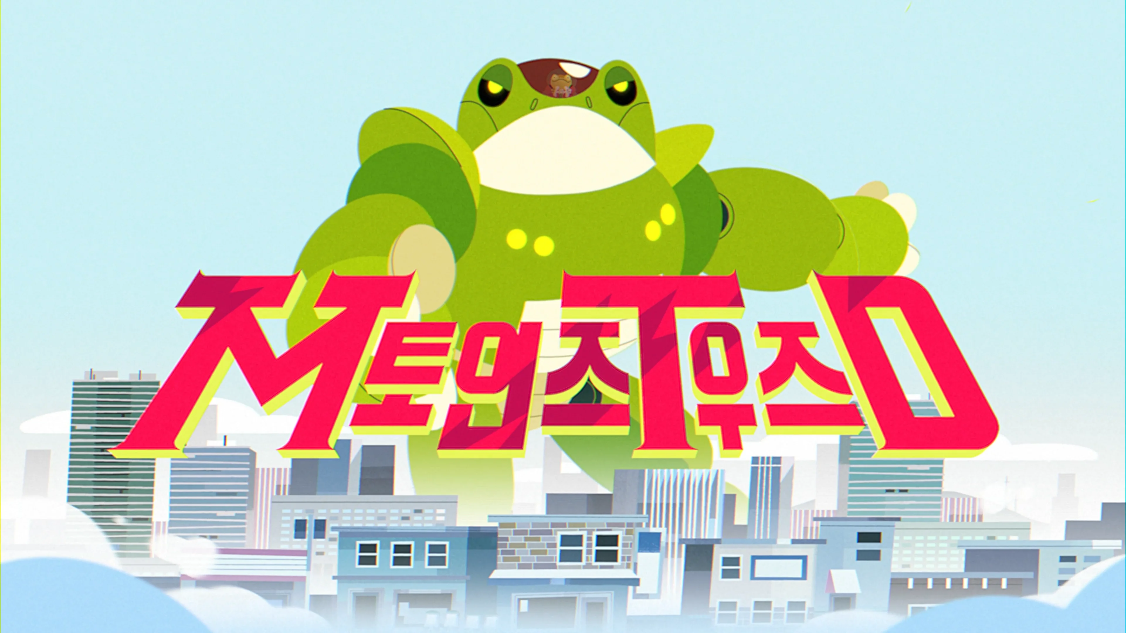 Giant Ant // Megatoad