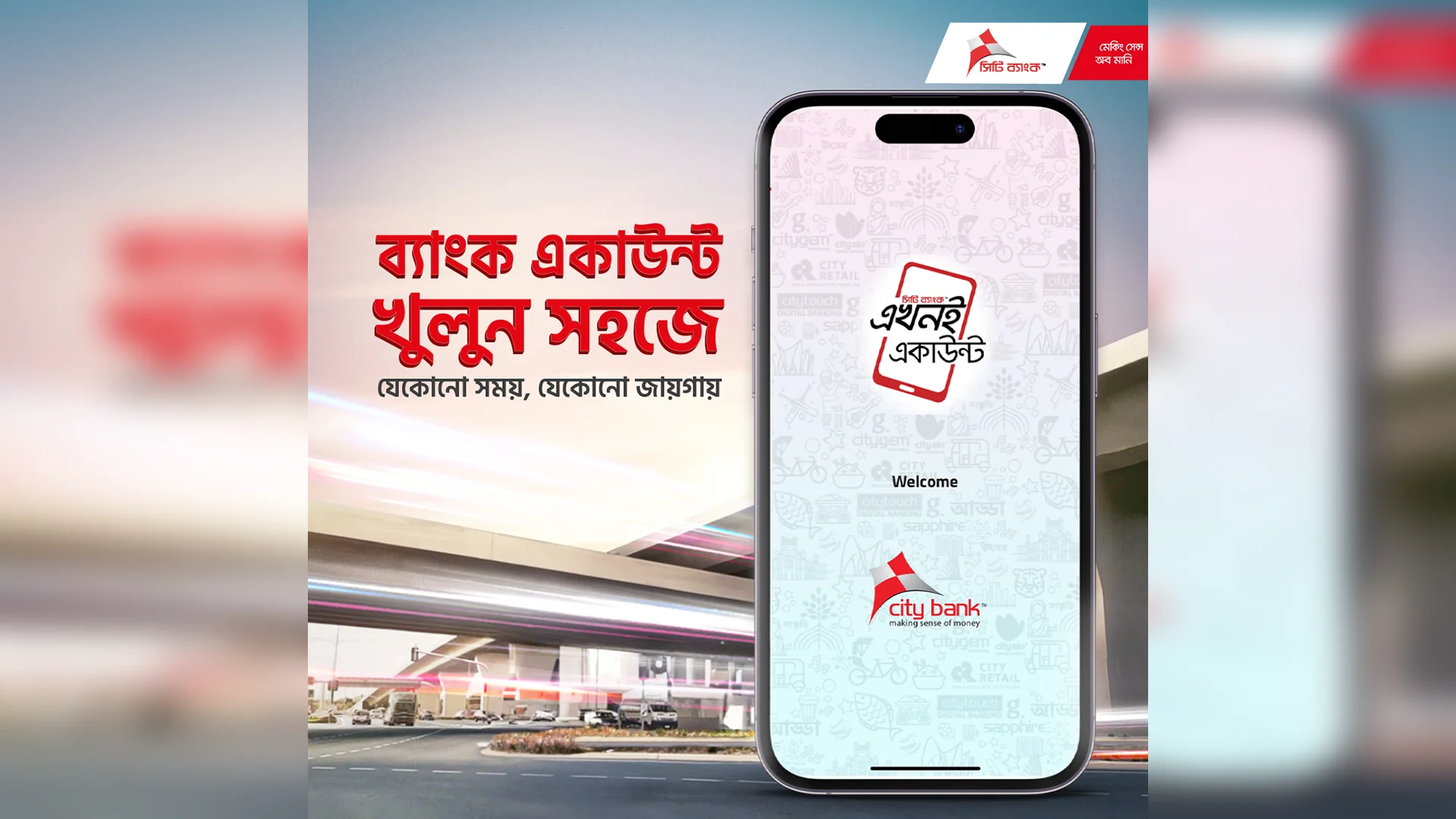 CITY Bank Ekhoni Account on Vimeo