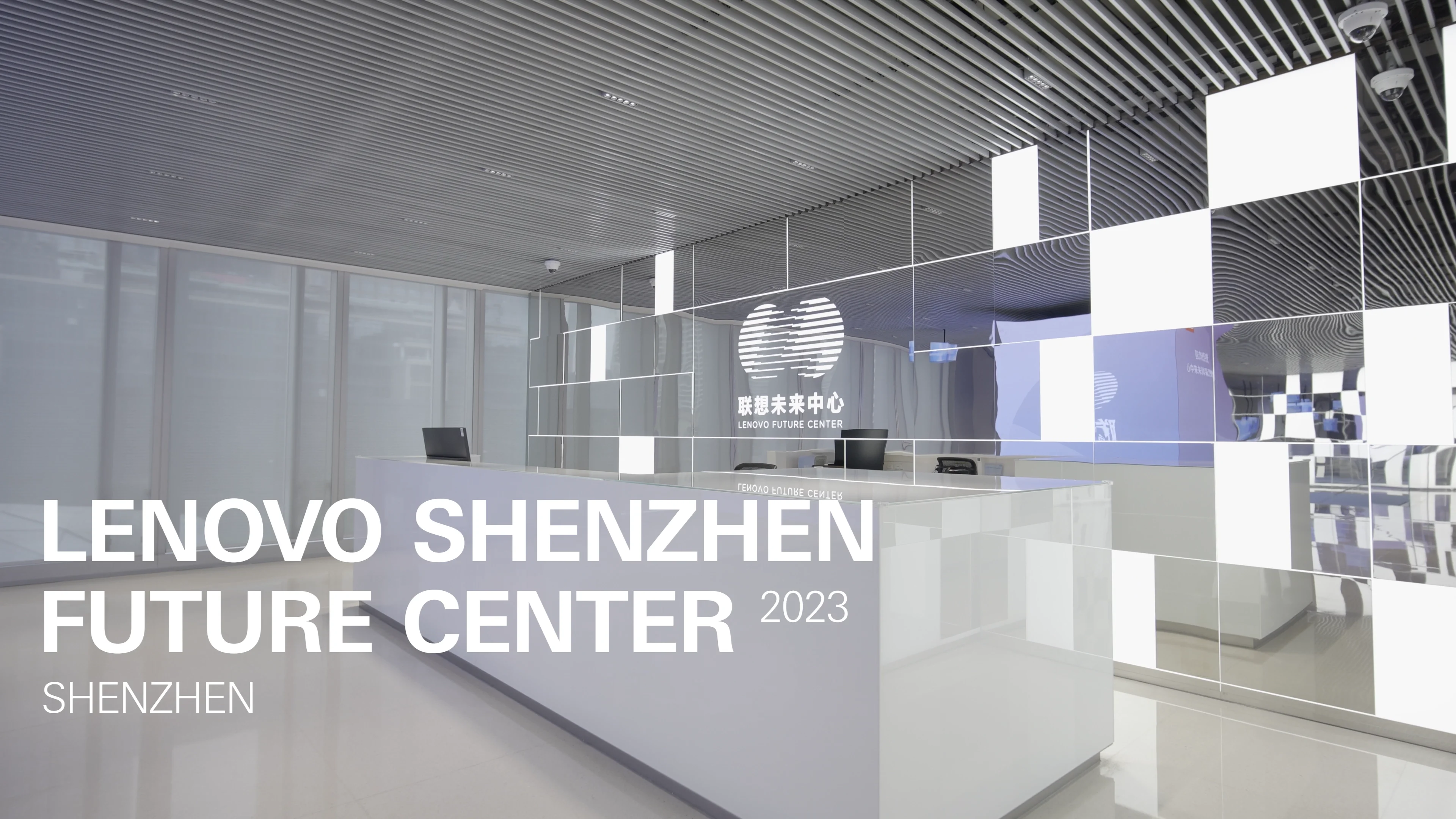 Lenovo Shenzhen Future Center