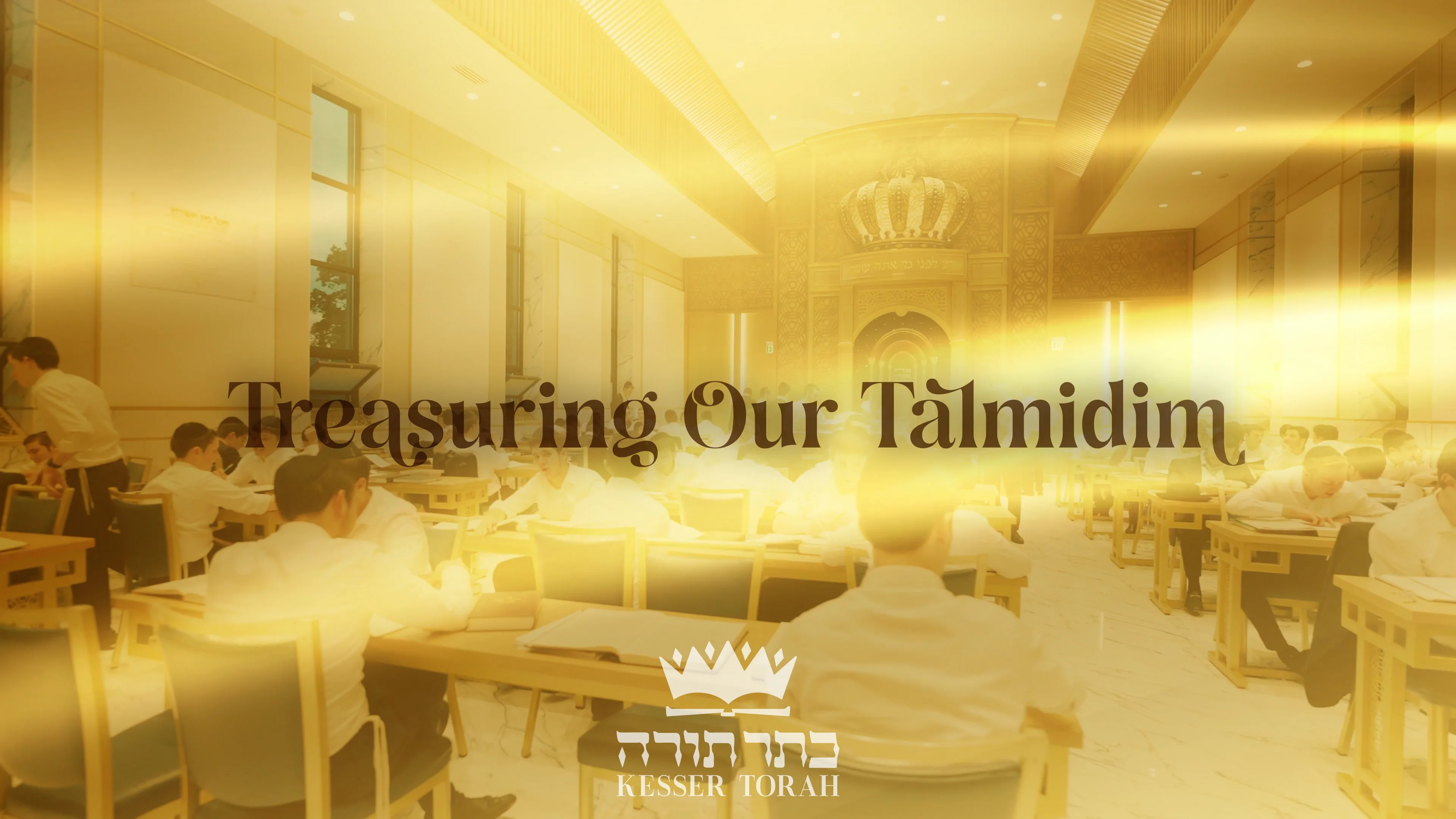 Kesser Torah: Treasuring Our Talmidim