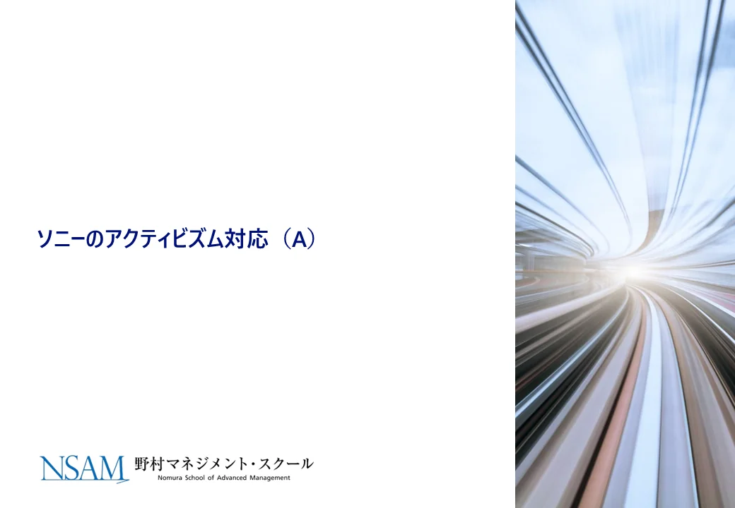 20240518_S29（補講）ソニーのアクティビズム対応（A） on Vimeo