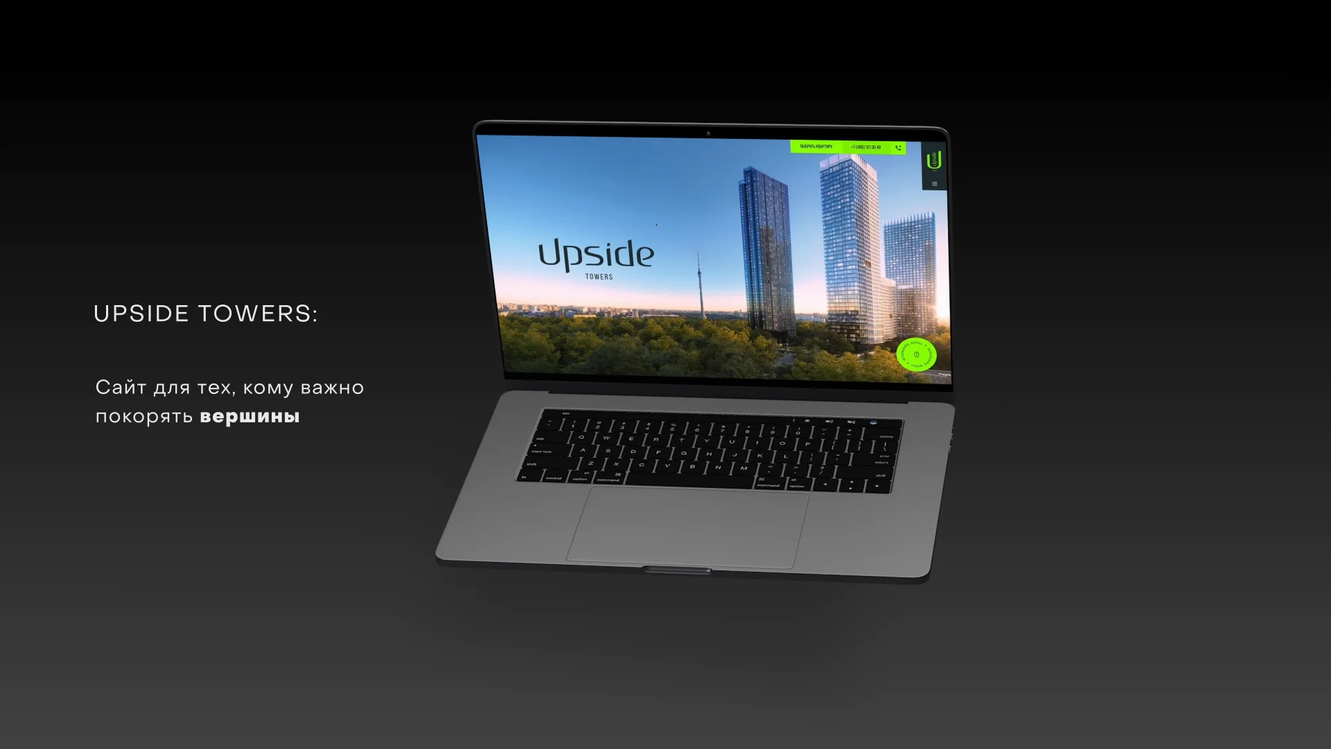 Upside Towers. Site on Vimeo