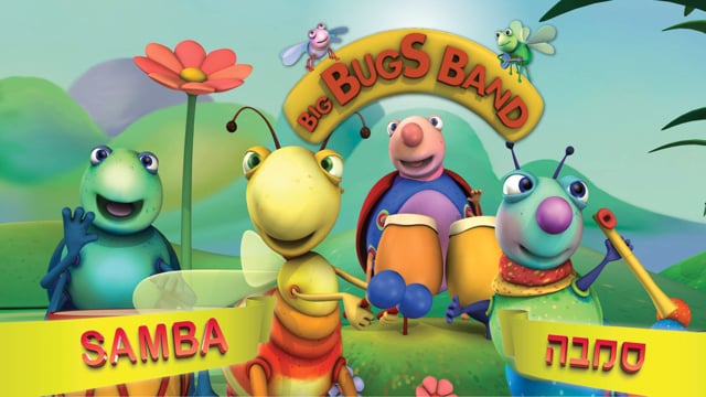 Big Bugs Band - Episode 3: Jazz | יוקיד