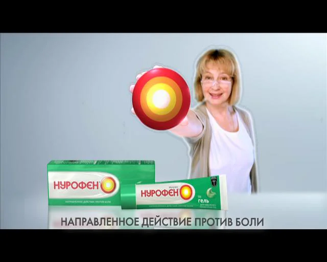Nurofen Gel Commercial