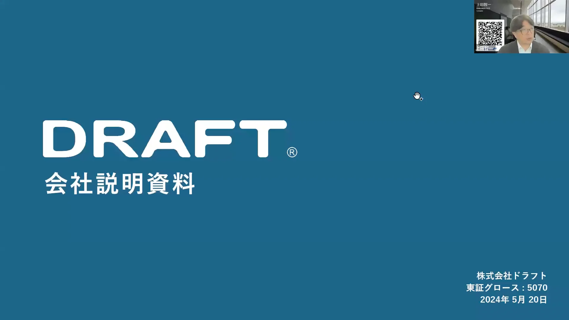 株主手帳主催有望企業研究会@zoom（DRAFT） on Vimeo