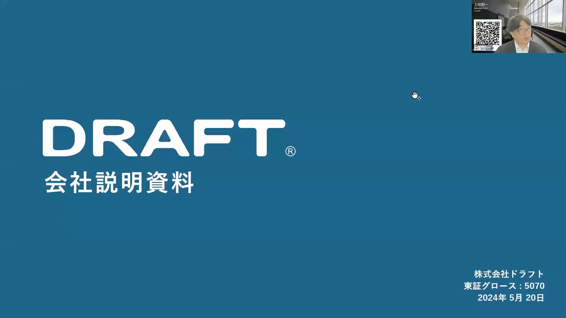 株主手帳主催有望企業研究会@zoom（DRAFT） on Vimeo