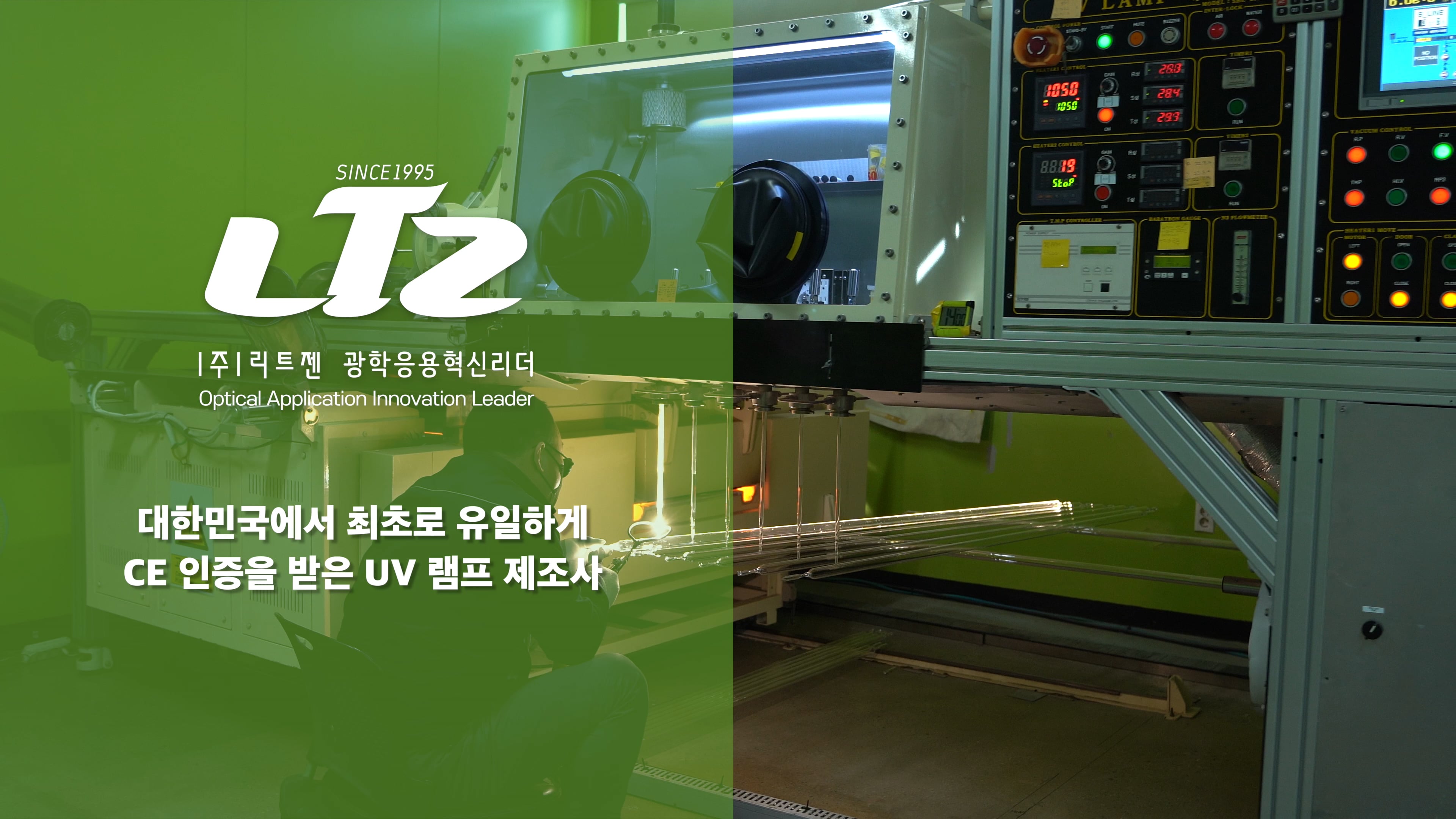 LICHTZEN UV LAMP PRODUCTION