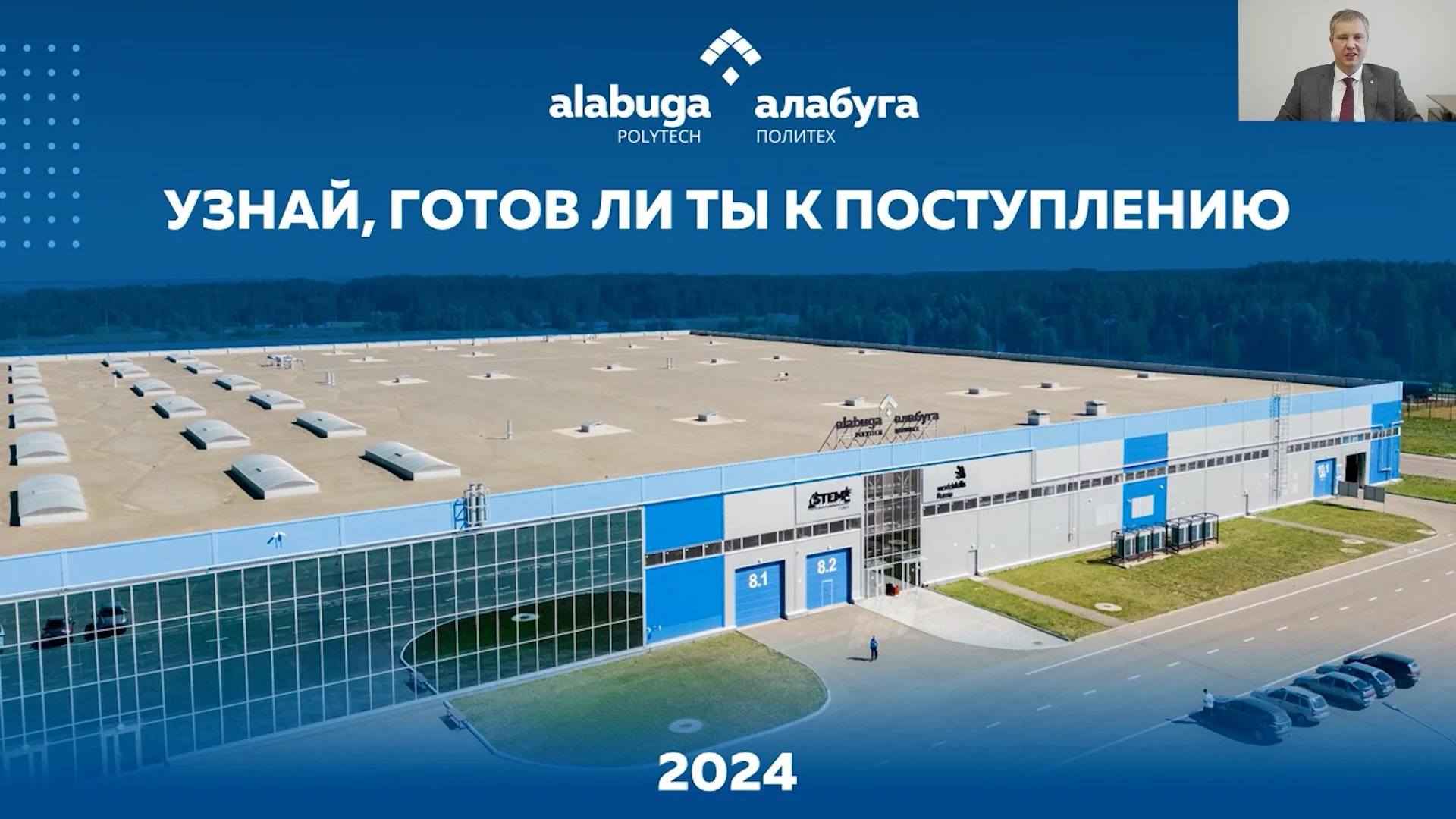 Alabuga Polytech