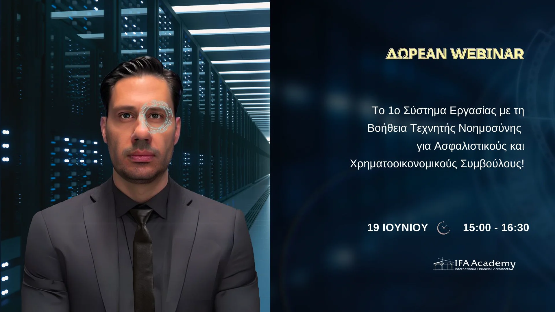 : Το 1ο Σύστημα Εργασίας με τη Βοήθεια Τεχνητής Νοημοσύνης για ...