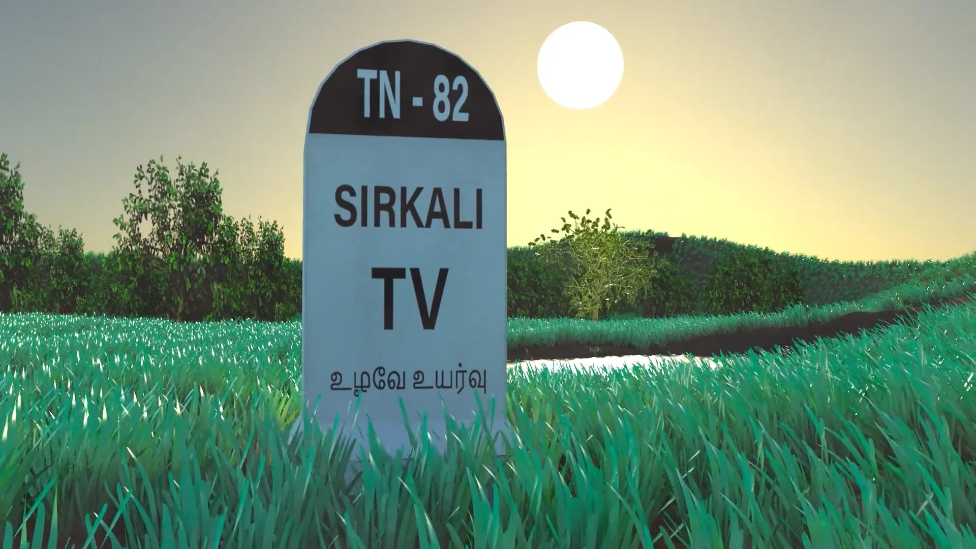 Sirkali_TV_intro_v001