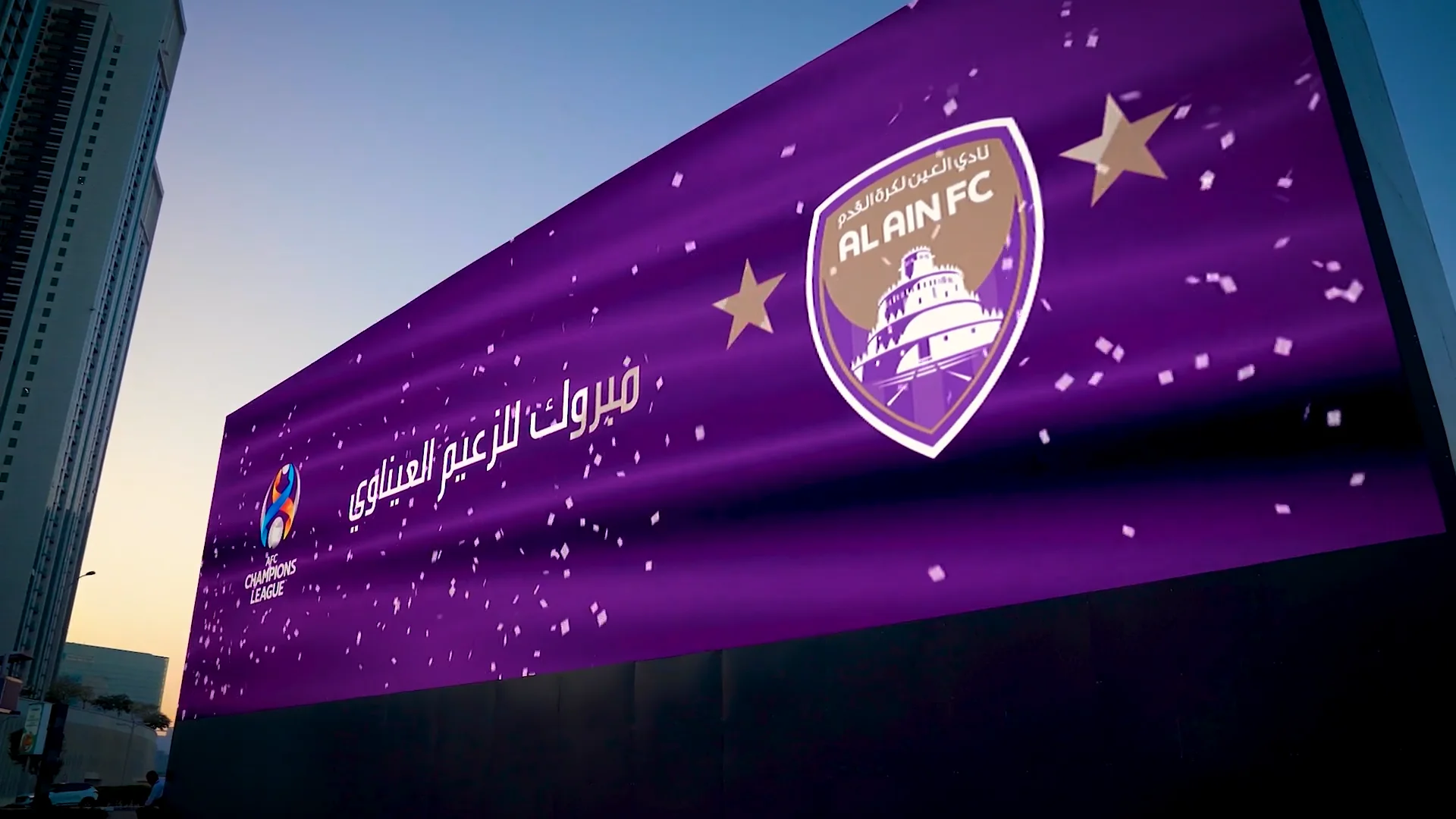The winning of Al Ain FC in the AFC Champions League