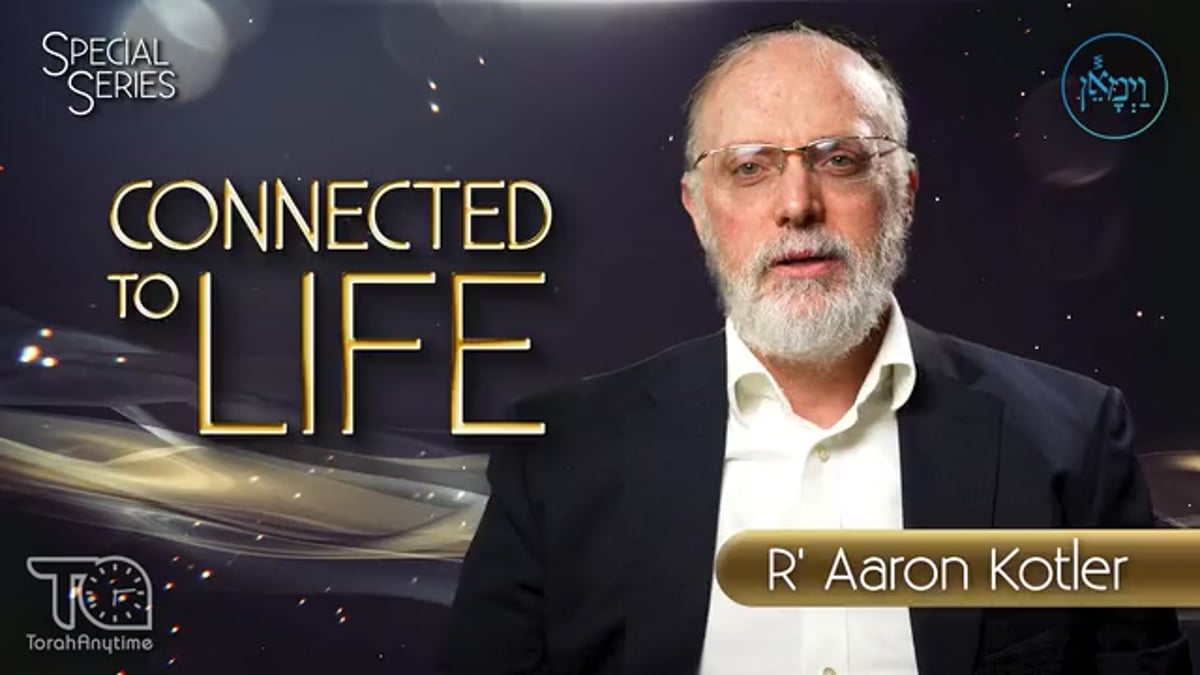 Special Event | Special Series - Connected to Life [Rabbi Aaron Kotler]