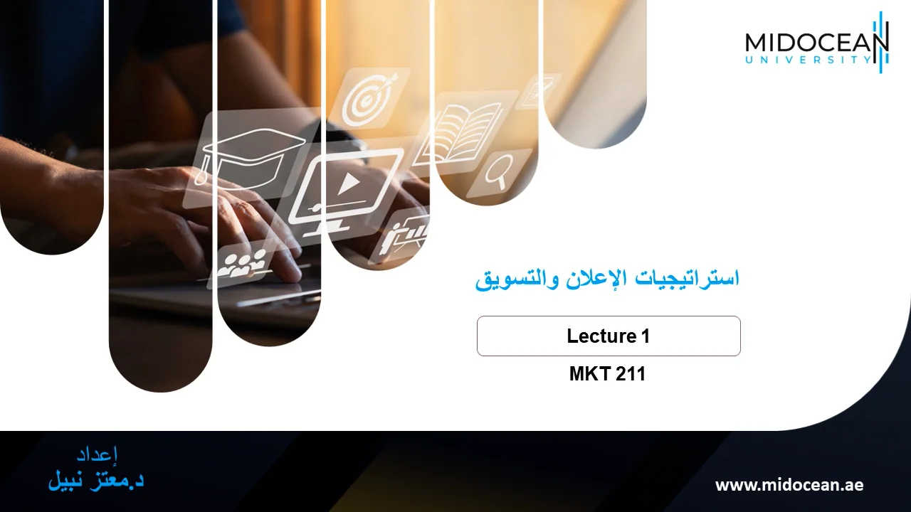 Advertising & Marketing Strategies - MKT 211 - Lecture 1