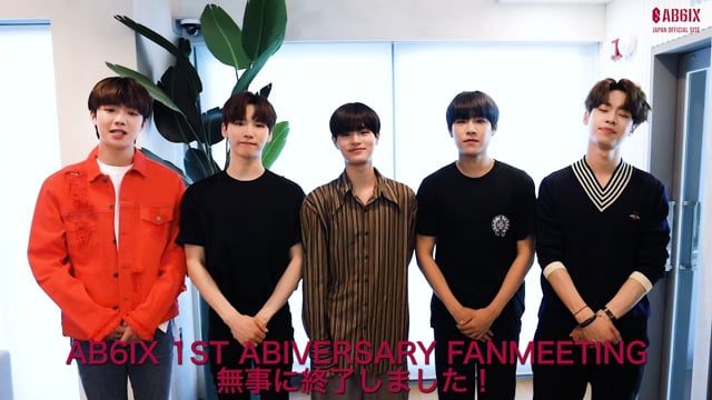 会員限定エリア | AB6IX JAPAN OFFICIAL FANCLUB