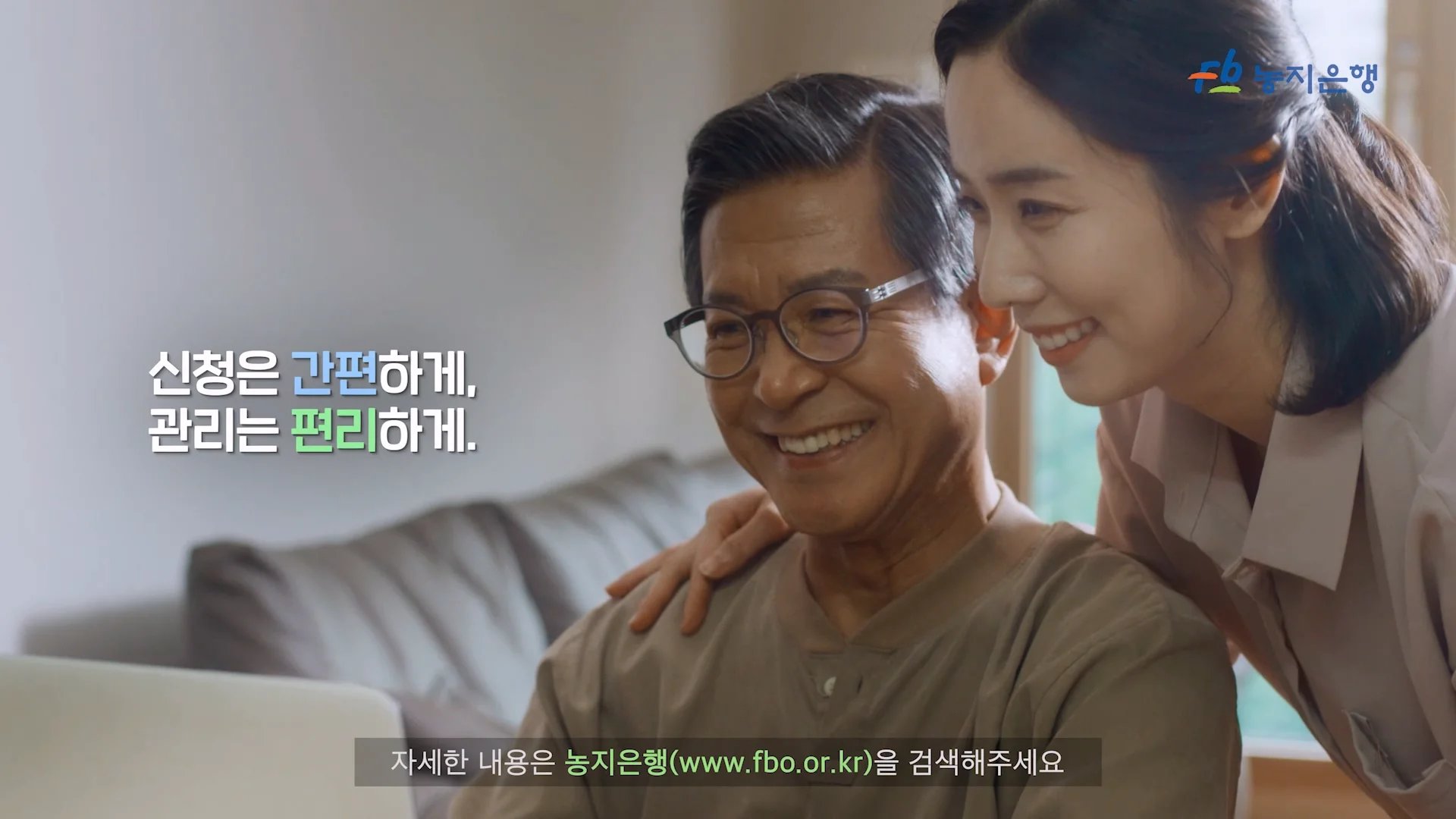 2020 한국농어촌공사 농지은행 TVCF (축약) on Vimeo