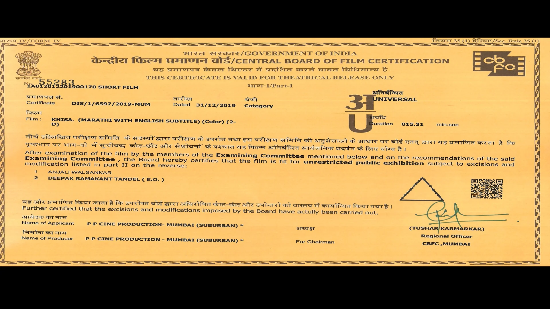 KHISA( POCKET)-67th National Film Award-Raj Pritam More-Short Film