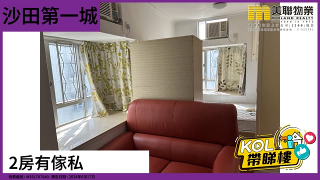 陳國桉 Bosco Chan (S-181124) | 專業代理 | 美聯物業 Midland Realty