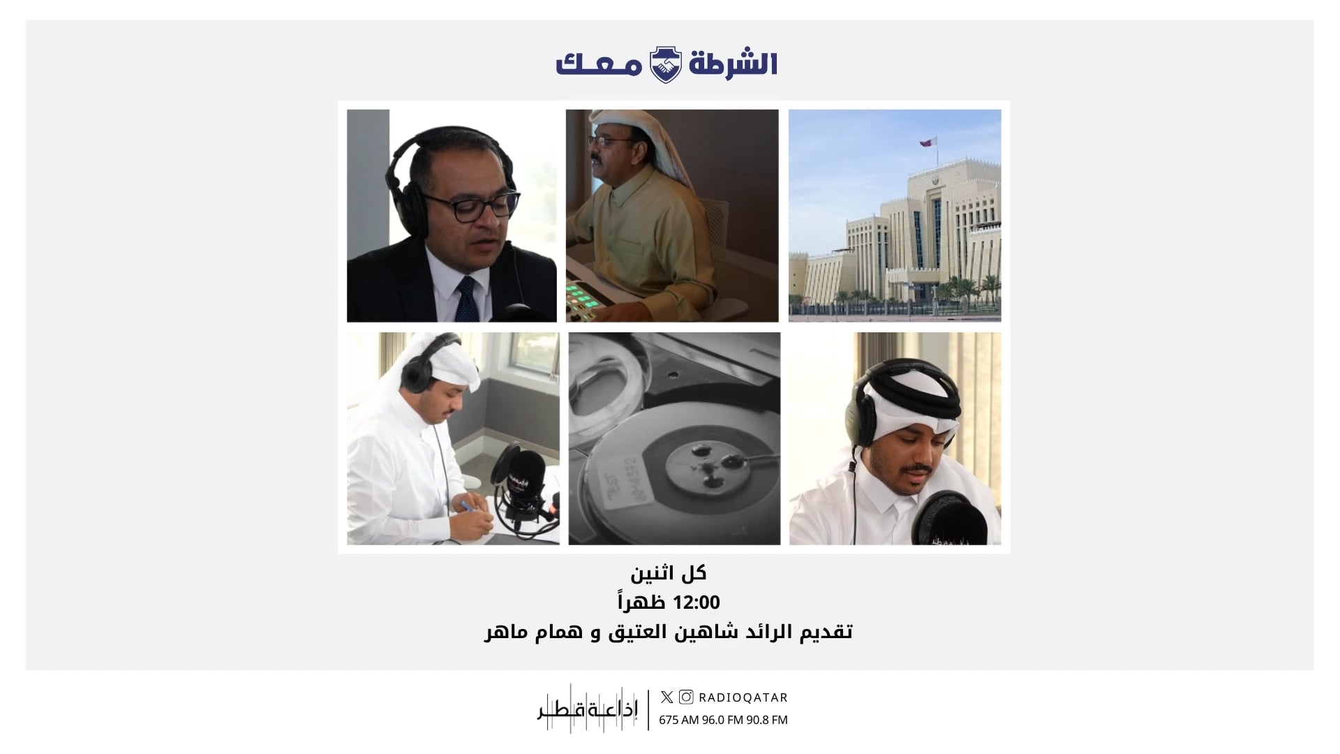 Qatar Radio - Home Page